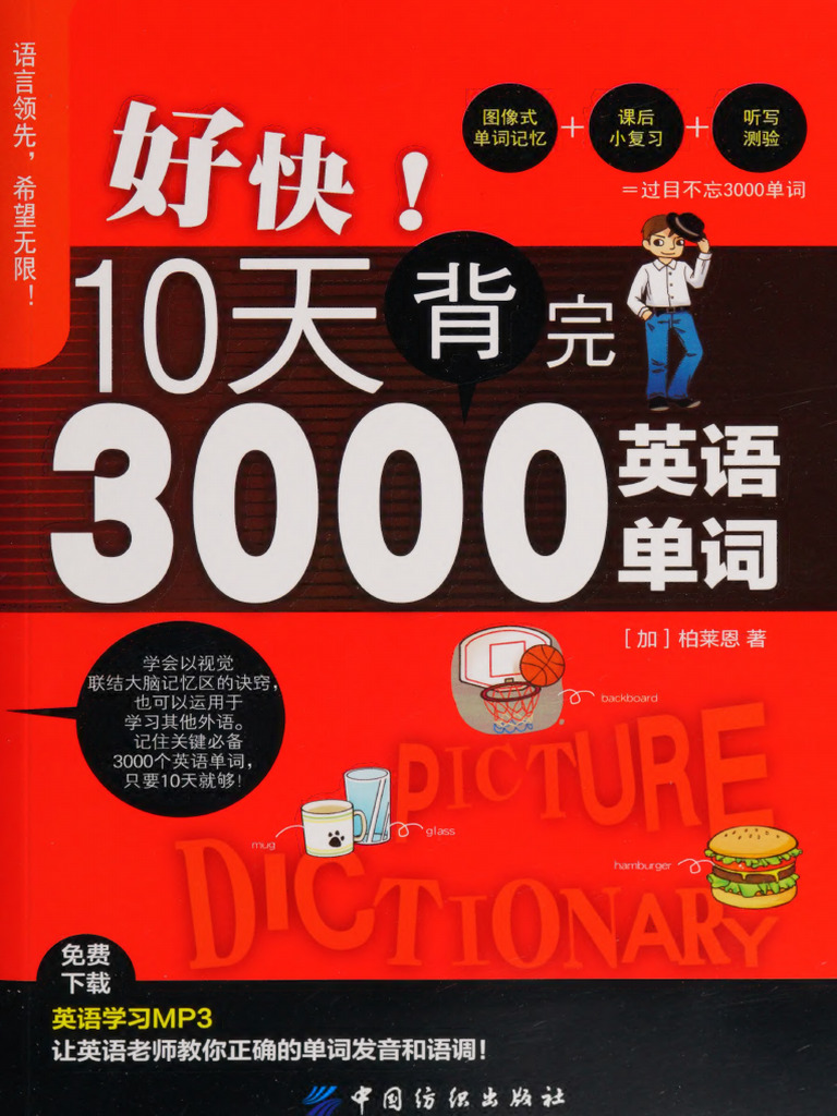 Picture Dictionary (Brian Foden) (Z-Library) | PDF | Foods | Cuisine