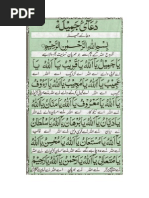 Darood e Akbar | PDF