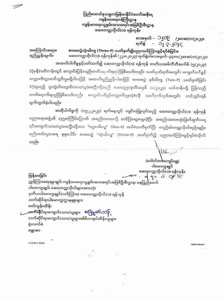 Binder1(2)_fb439c31-3fe1-4d5e-97fa-6045c2285229 | PDF