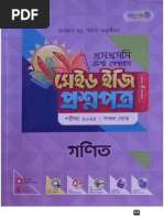 SSC Physics Test Paper 2025 | PDF