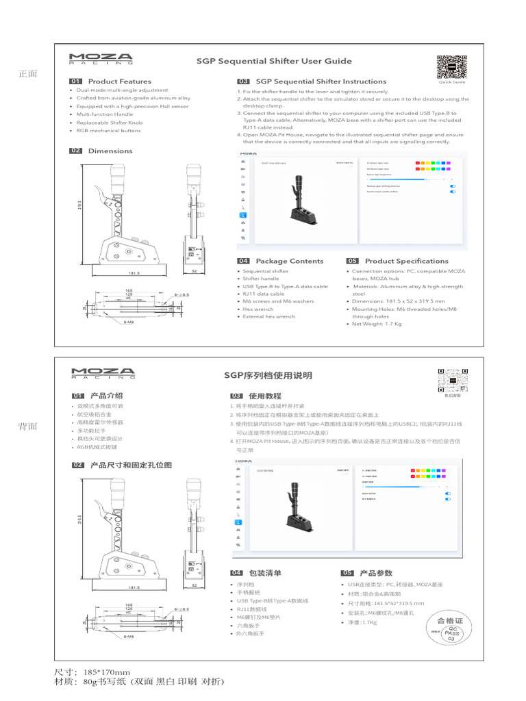 SGP Sequential Shifter User Manual | PDF | Usb | Screw