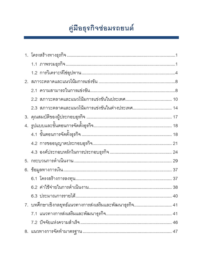 19 Manual Automotive Repair | PDF