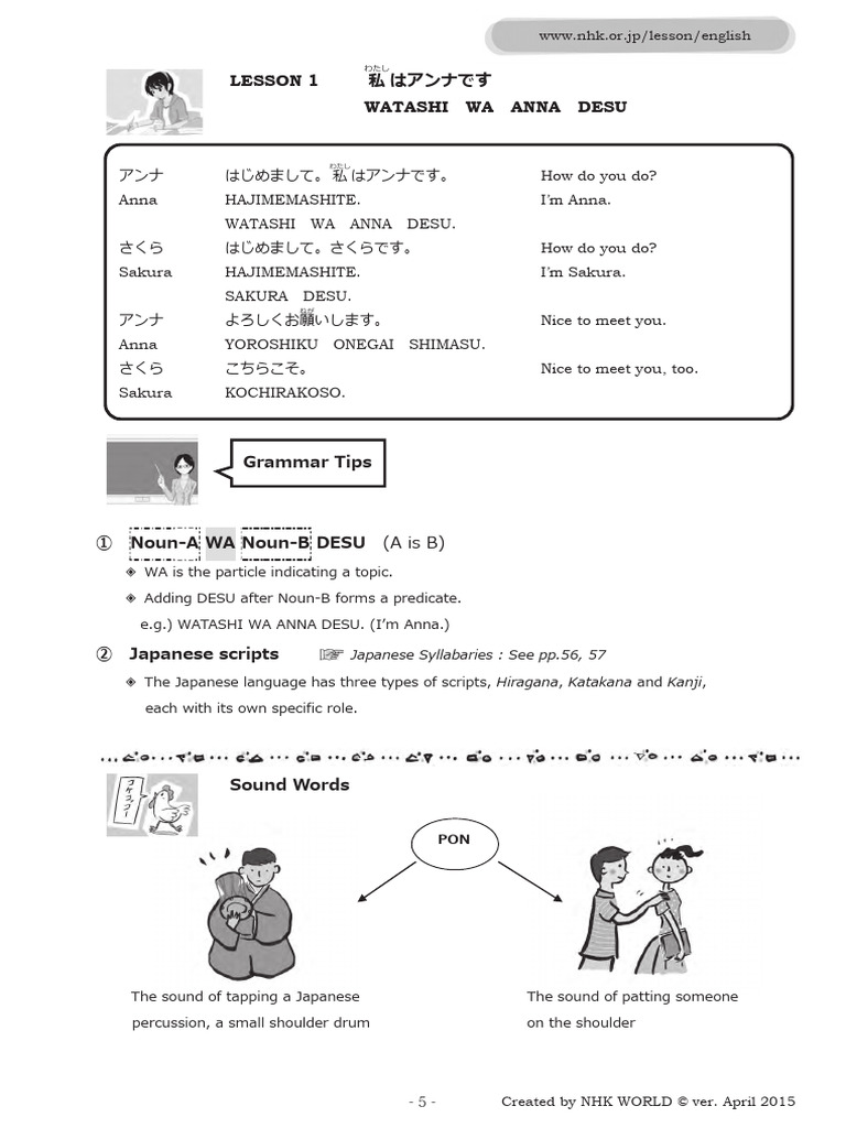 Japanese Lesson 6 11 | PDF