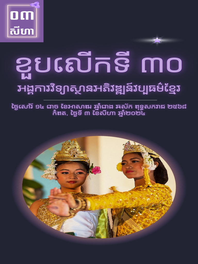 KCDI Concert Banner PDF | PDF