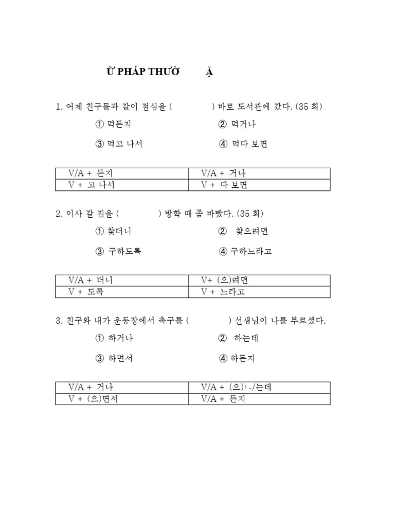 [TP2] ĐỌC D1 | PDF