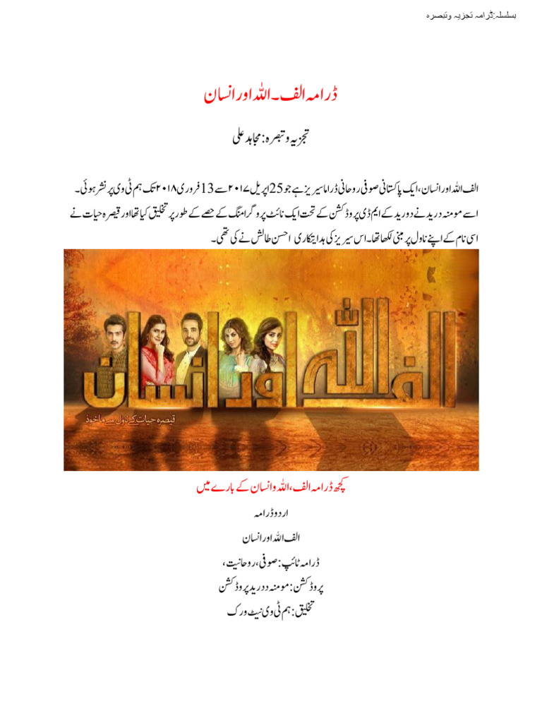 Drama - Alif ALLAH Aur INSAAN - Critical Anslysis & Review | PDF