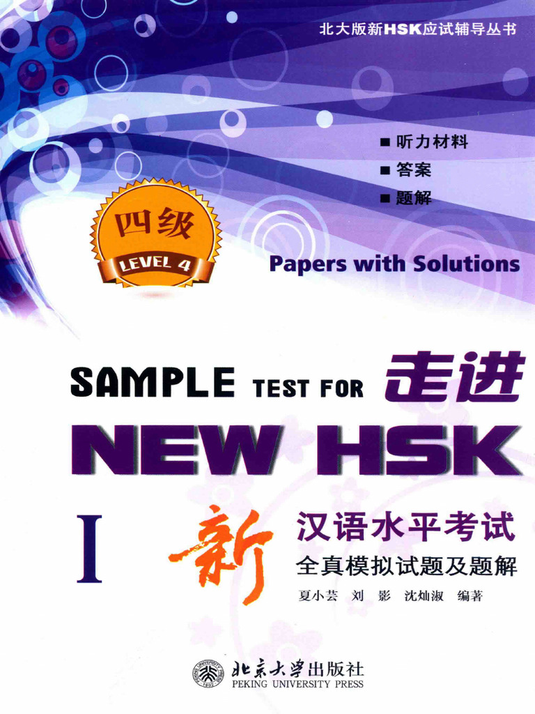 Sample Test For New HSK 4 | PDF