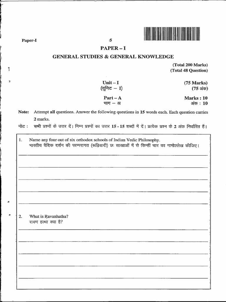 Paper 1 - 2021 | PDF