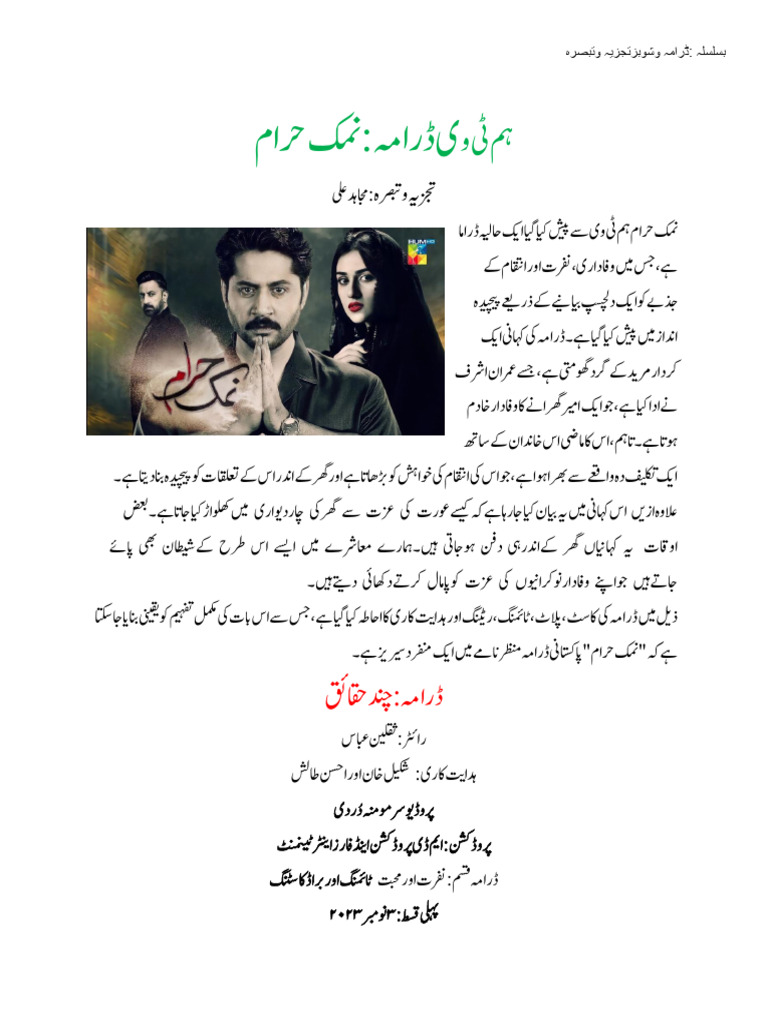 Drama - Namak Haram - Crtical Analysis & Review | PDF