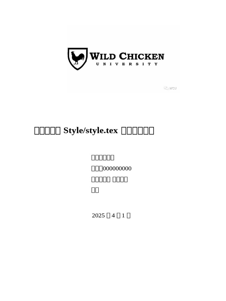 Homework in Chinese | PDF