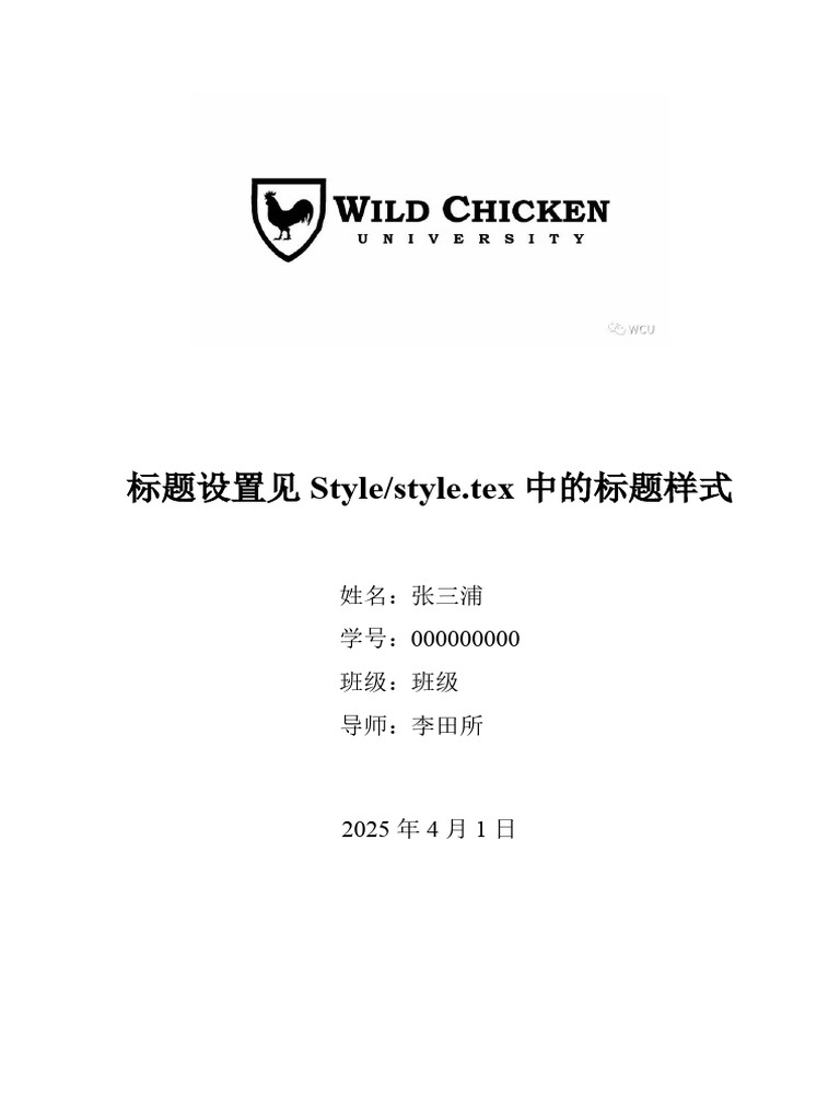 Homework in Chinese | PDF