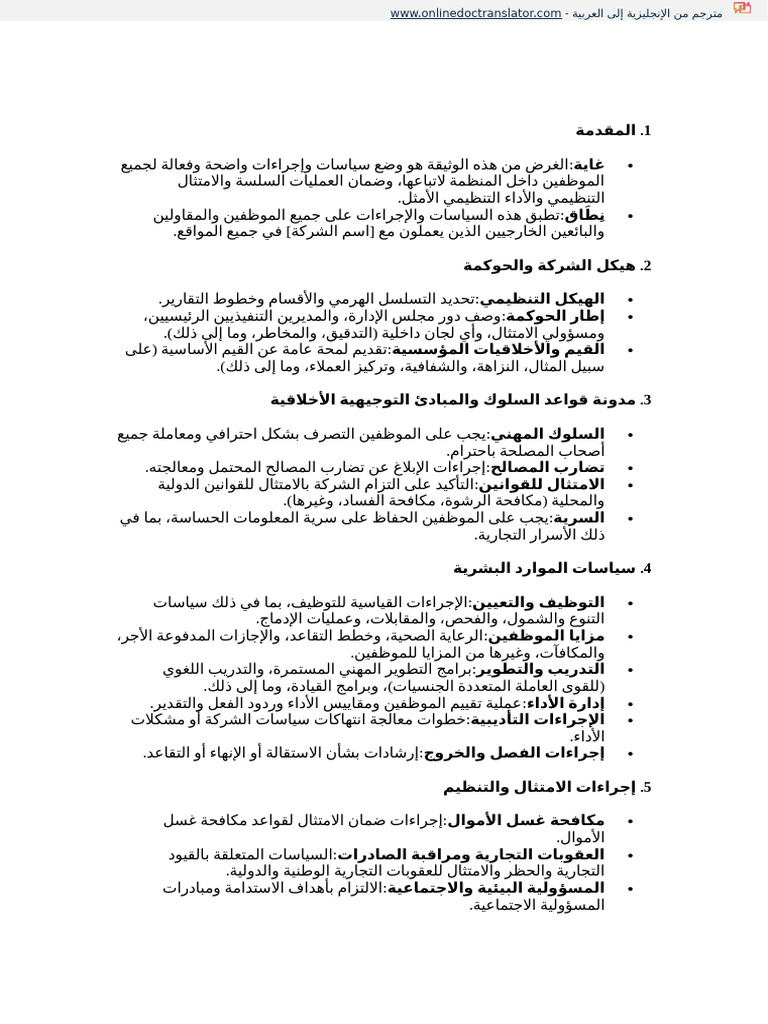 How To Make User Manual | PDF