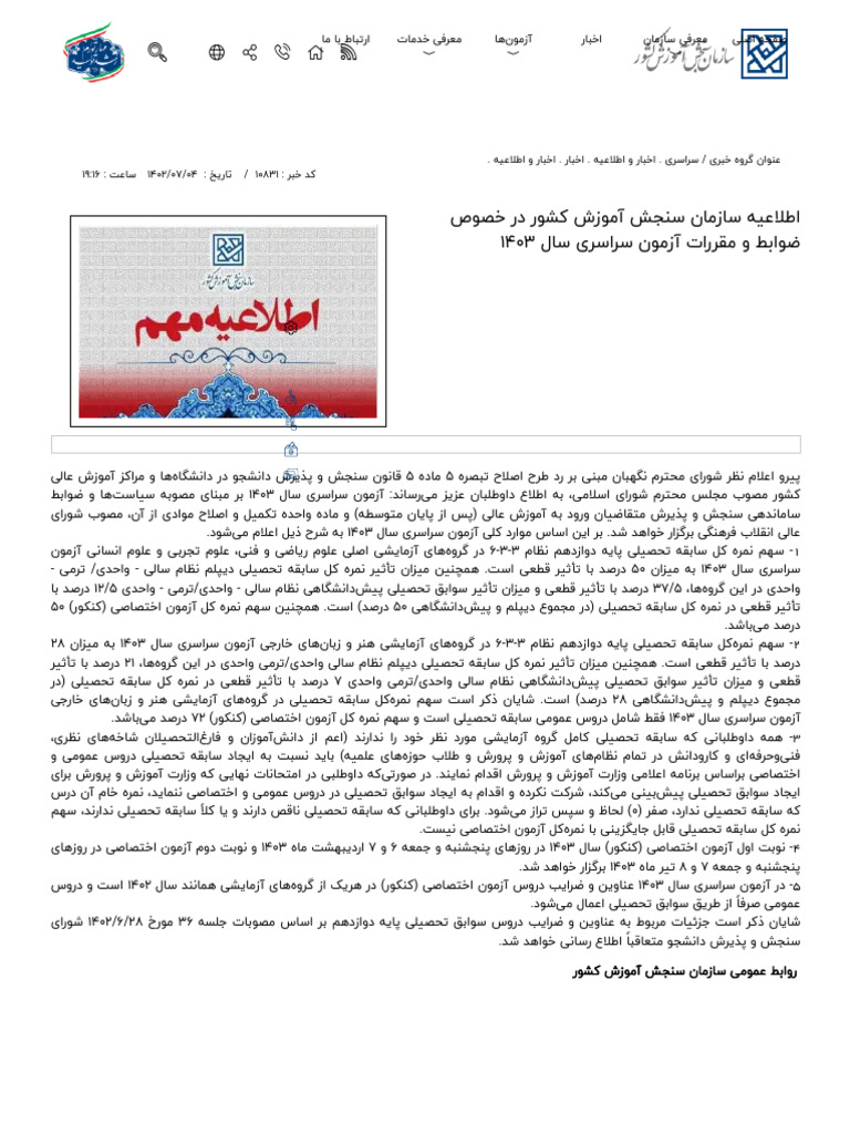 @azmn Nub | PDF