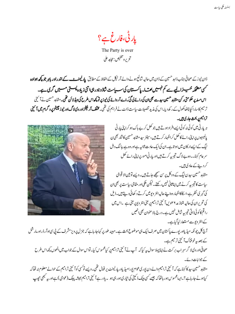 Party Is OVER - Musahid Hussain | PDF