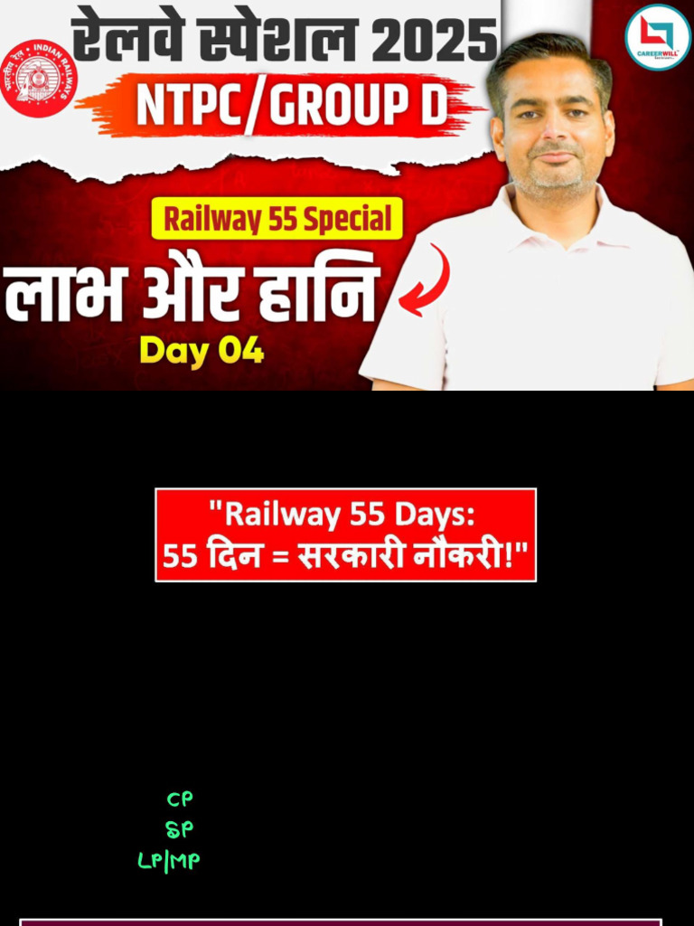 Railway 55 Days Special 2025 - NTPC - Group D - Profit & Loss Questions ...