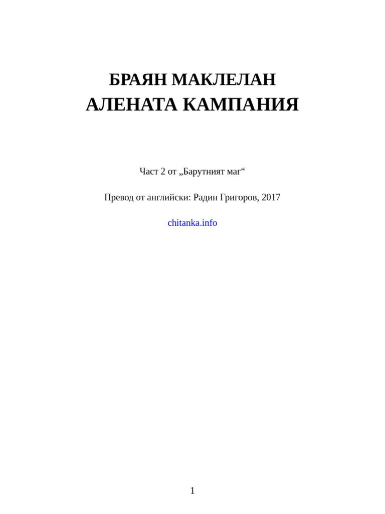 Brian-McClellan - BM - 2. Alenata Kampanija - 48837 | PDF