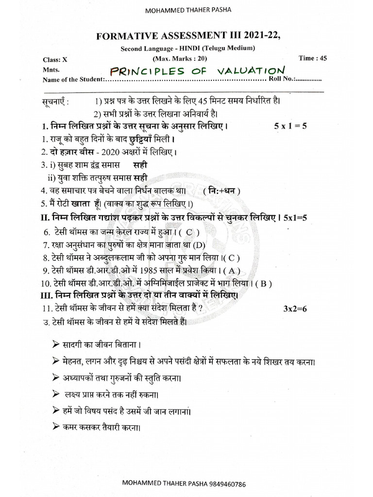 10th Hindi Key | PDF