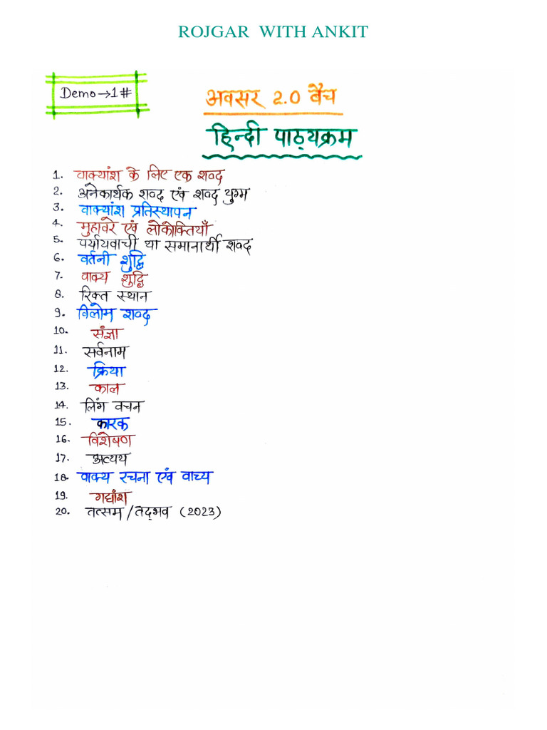 Rojgar With Ankit | PDF