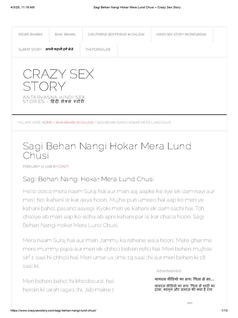 Sagi Behan Nangi Chudai Kahani | PDF