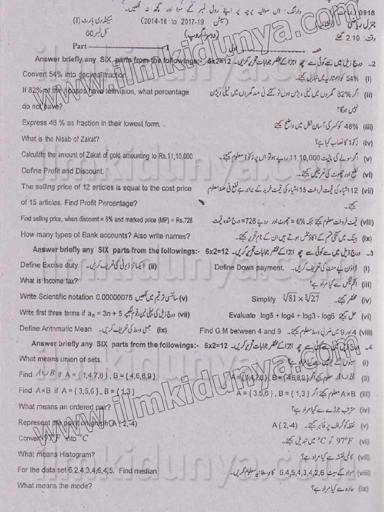 Past Paper 2019 Rawalpindi Board 9th Class General Math Compulsory ...