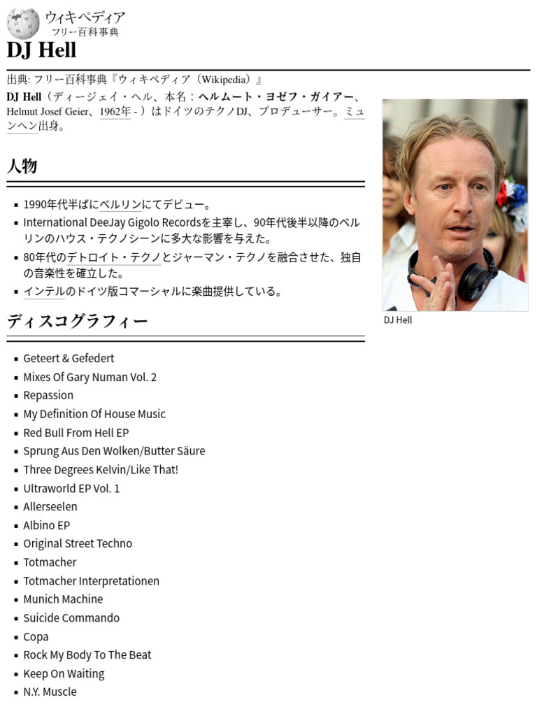 DJ Hell - About | PDF