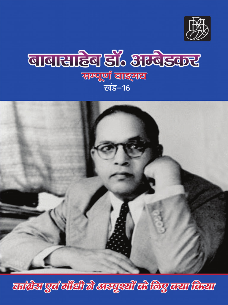 Dr. Babasaheb Ambedkar Writings and Speeches Hindi - Vol16 | PDF