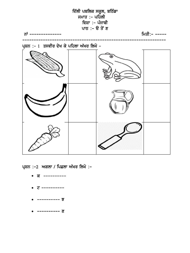 New Work Sheet Class 1st | PDF