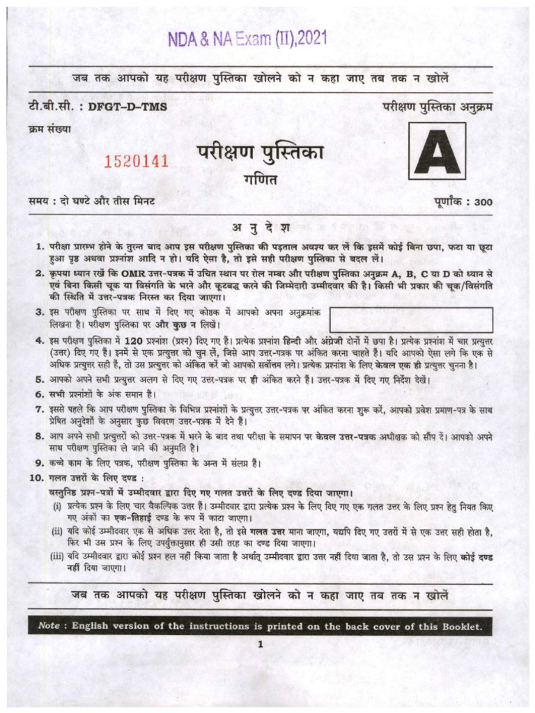 Nda 2 2021 Maths Question Paper | PDF