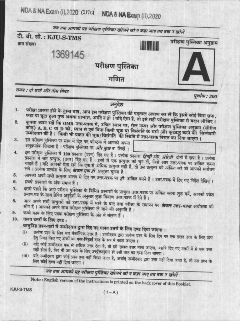 Nda 2020 Maths Question Paper | PDF