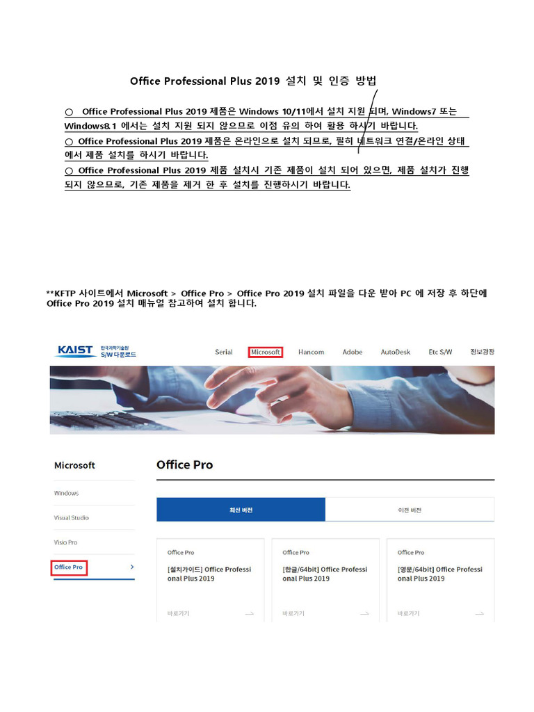 Office%20Professional%20Plus%202019%20Install%20Guide | PDF