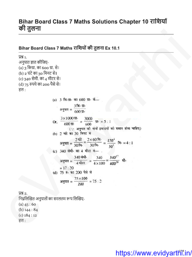 Bihar Board Class 7 Maths Chapter 10 Solution | PDF