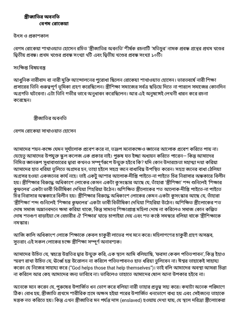 Bengali (Sem3) | PDF