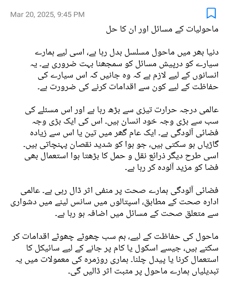 Urdu_translation_2024_w24_2 | PDF