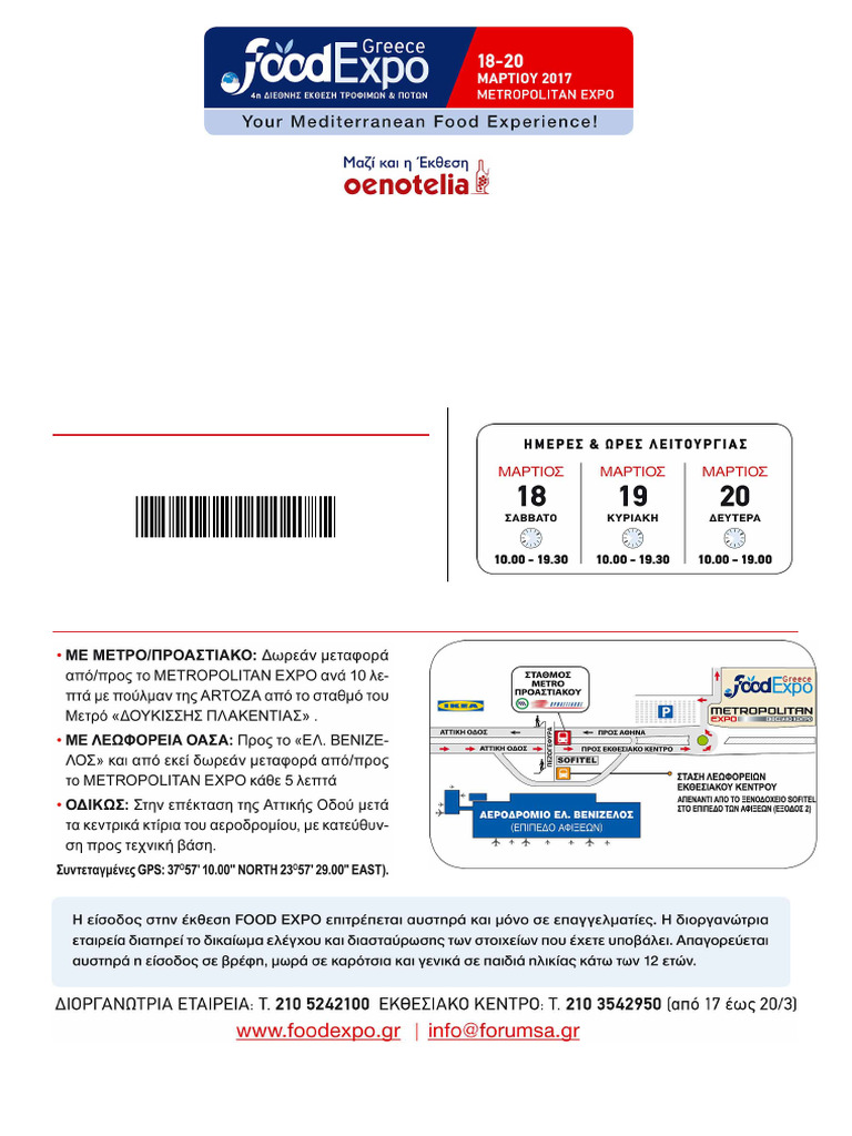 lagakis k & sia oe ervin koromani: Προσωπικη Barcode Προσκληση | PDF