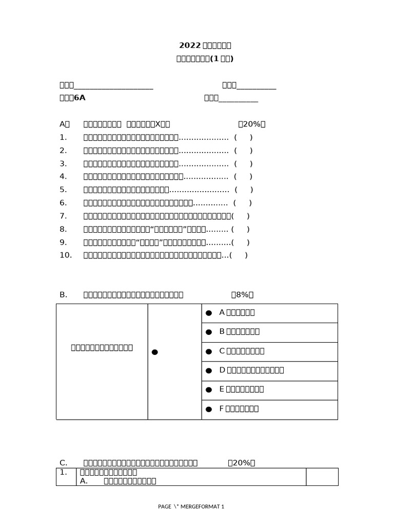 PM 2022 Y6 (1) UASA 1 | PDF