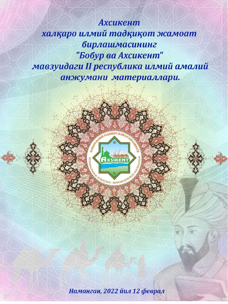 Bobur va Axsikent to'plam-2022 | PDF