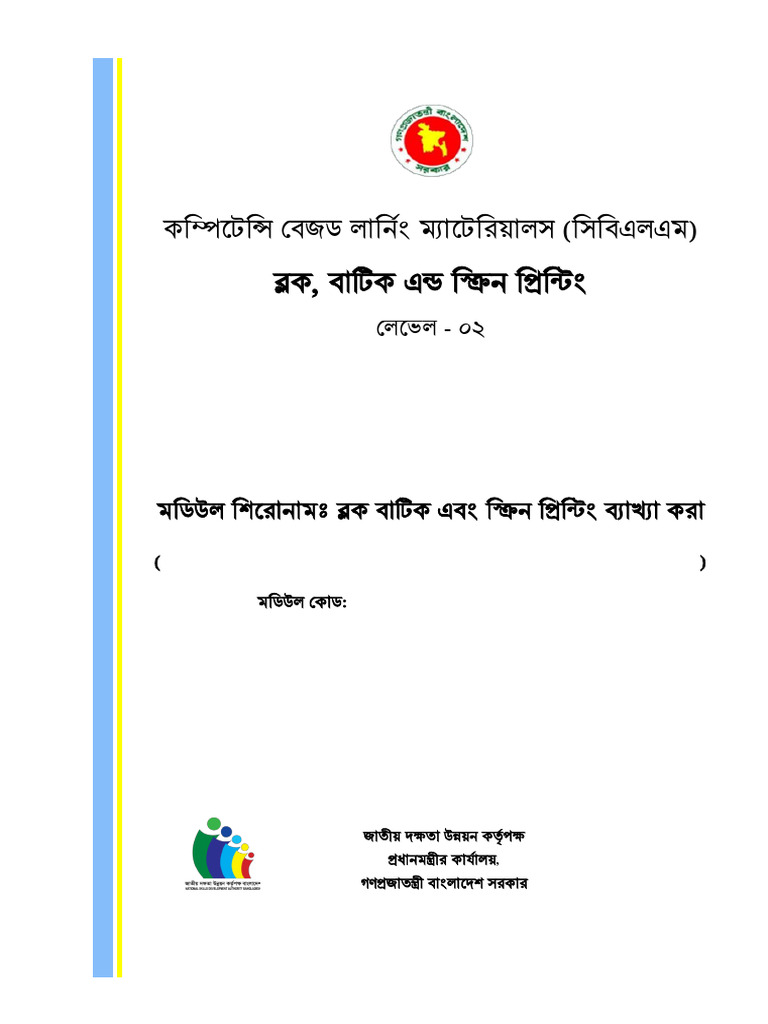 Module: Interpreting Block Batik and Screen Printing: Cblm-Ou-Is-Bbsp-0 ...