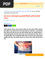 Marathi Passage | PDF