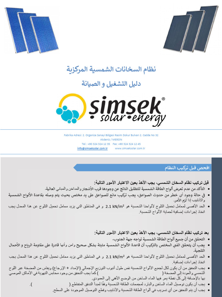 SIMSEK SOLAR - CENTRAL SYSTEM MANUAL | PDF