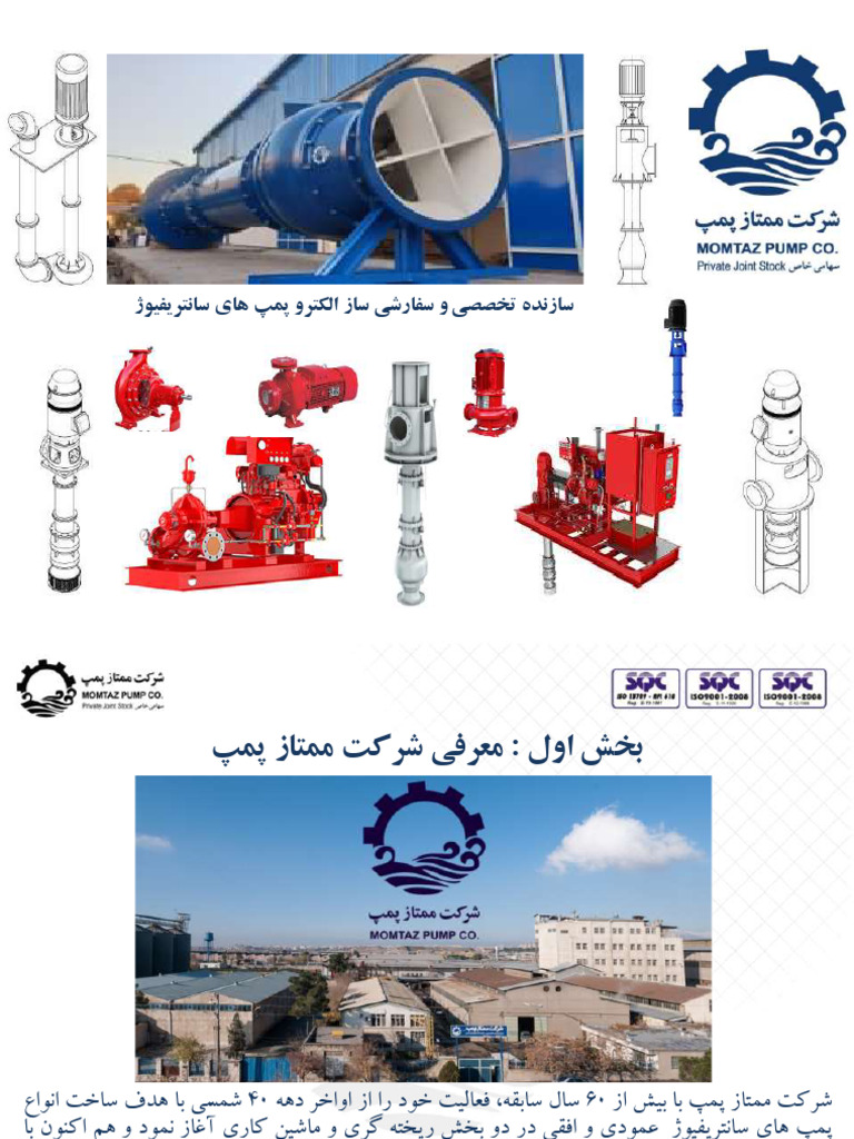 momtaz pump projects | PDF