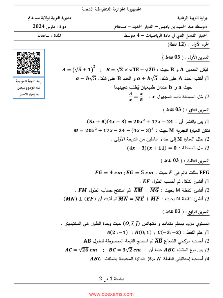 Dzexams 4am Mathematiques 602894 | PDF