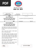 Proclamation No. 1234-2013 - Federal Courts Proclamation | PDF