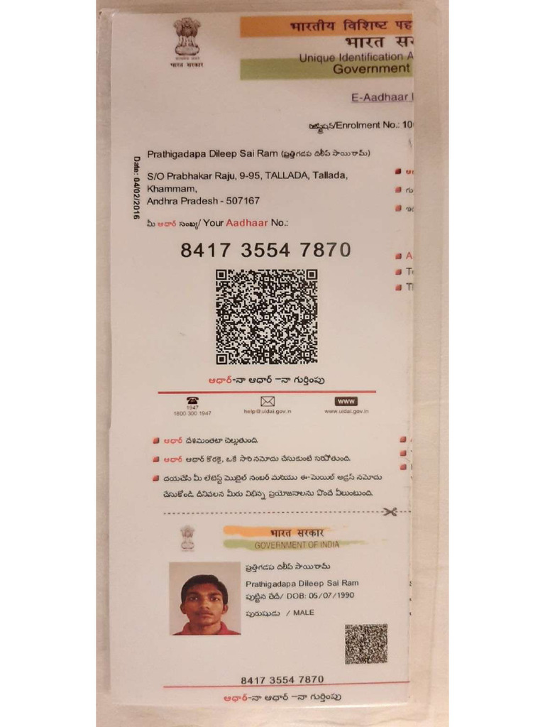 AADHAR Card | PDF