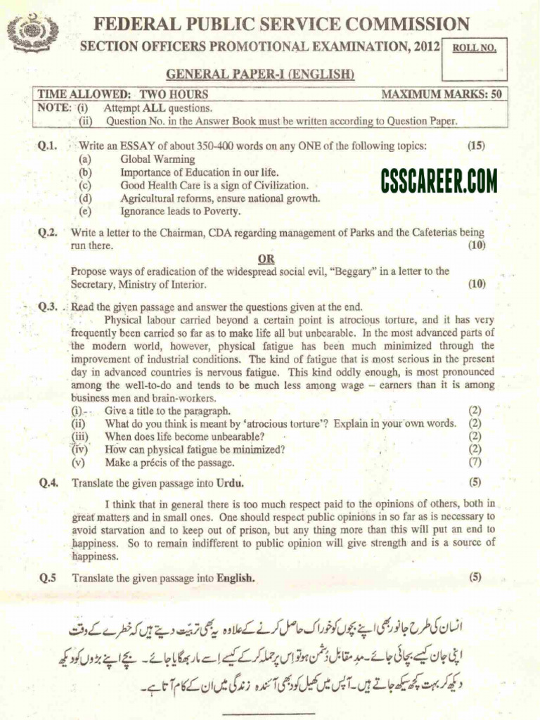 General Paper-1 (English) - 2012 | PDF