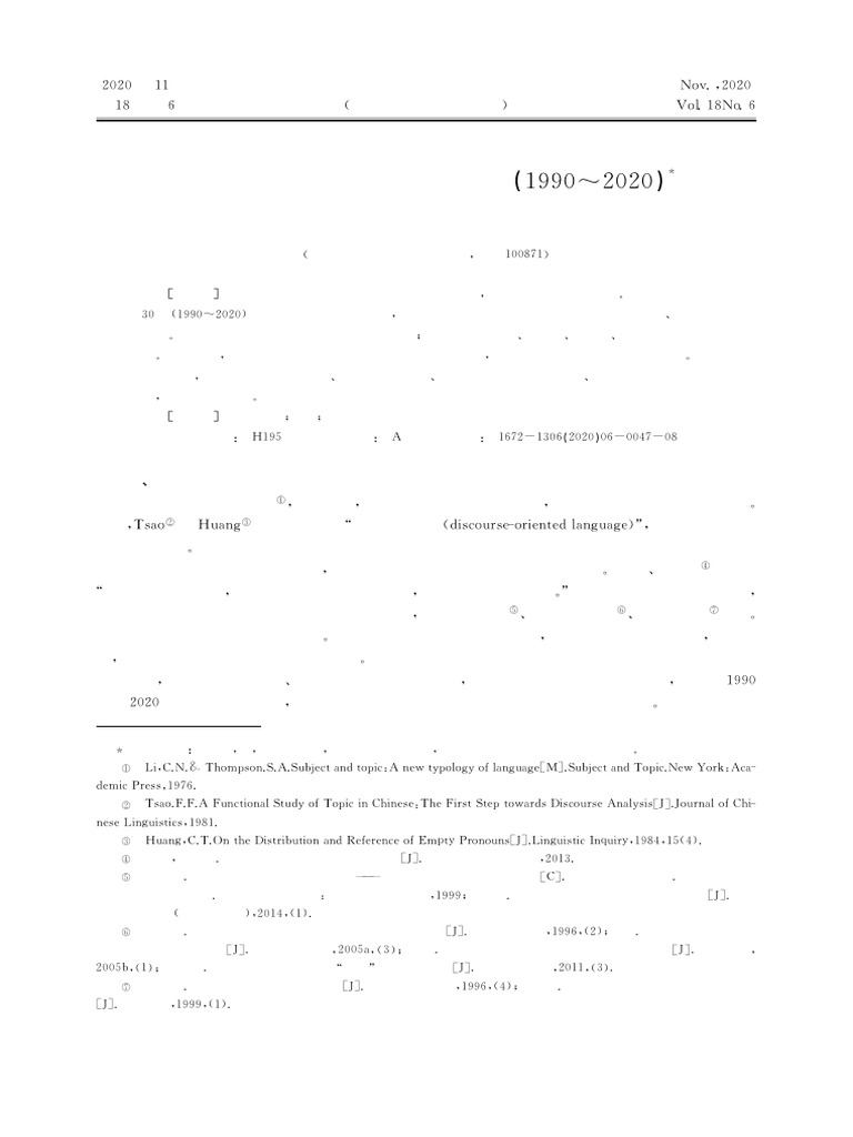 A Review of R... Cond Language - TIAN Xiaomeng... NG University | PDF