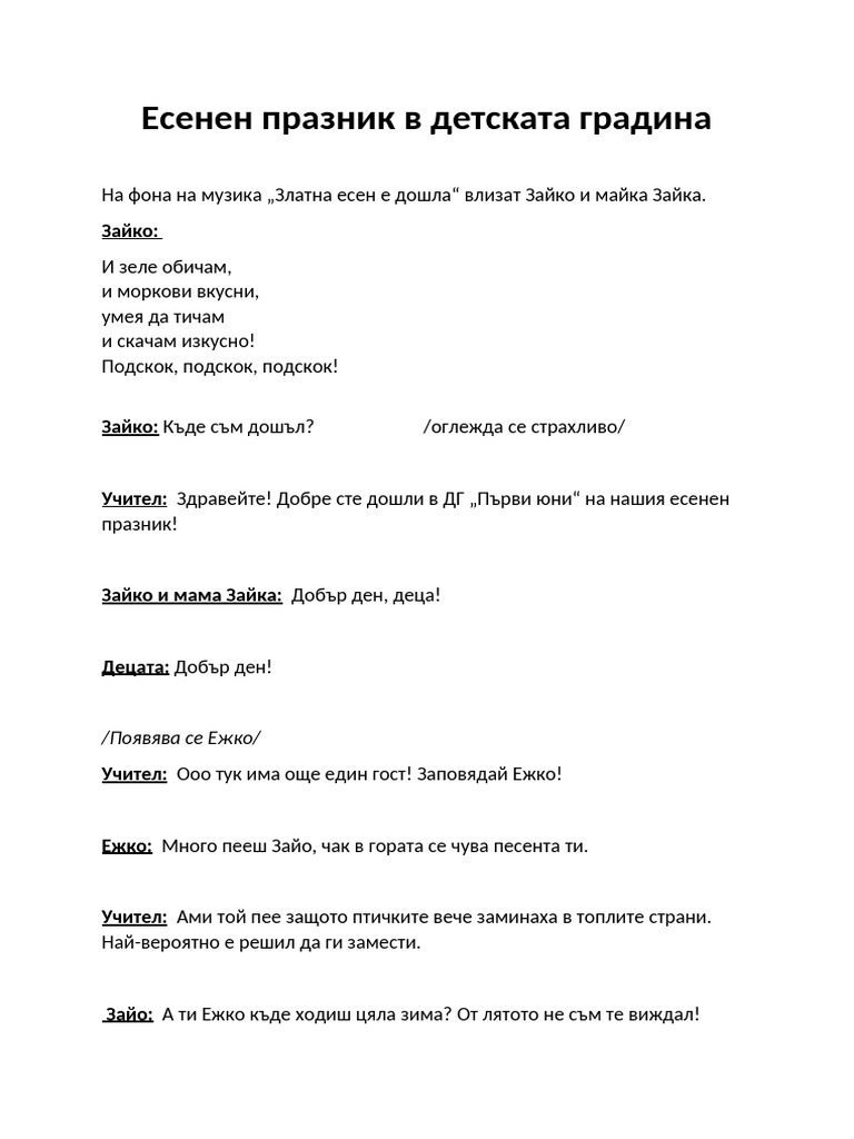 Esenen Praznik | PDF