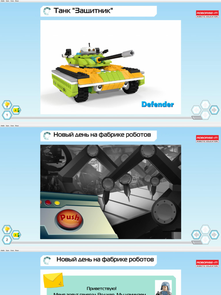 Legowedo Instruction 0490 | PDF
