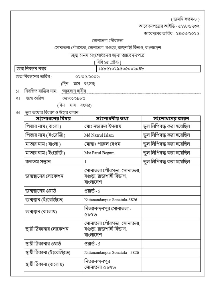 Correction Application Print | PDF