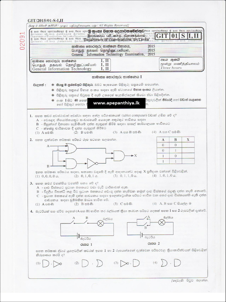 2015 Al Git Past Paper Sinhala Medium | PDF