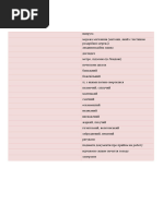 Pronouncing The English V Consonant Sound | PDF | Accent ...